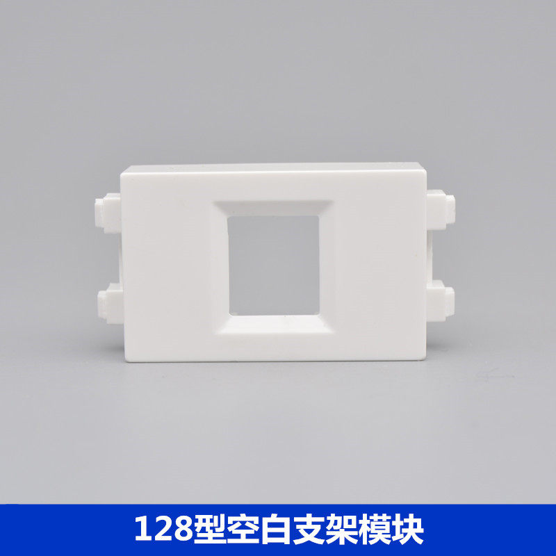 安普型網絡模組支架適用128型電話電腦模組 86型地插框架