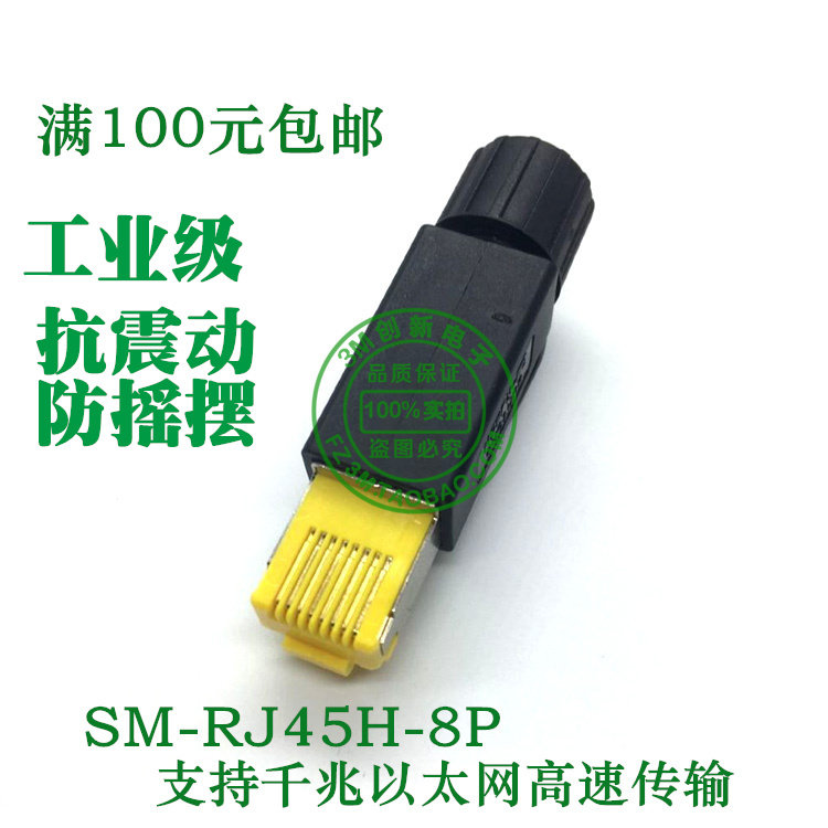 Original Shangtong RJ45-4P industrial grade crystal head Ethernet plug ...