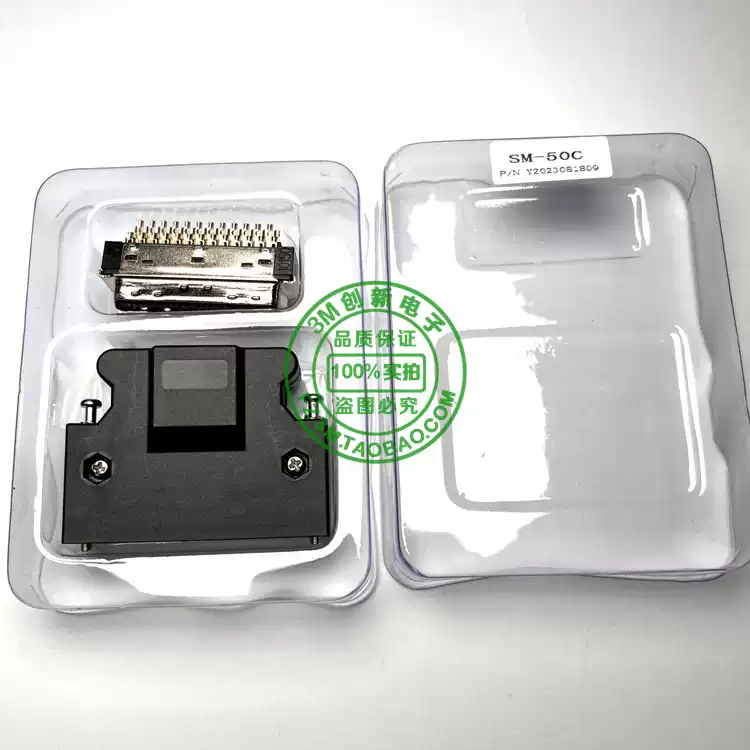 原装Suntone连接器SM-50J 工业用电子连接器 50芯MR-J3CN1插头 3M长度 SCSI-50P插头