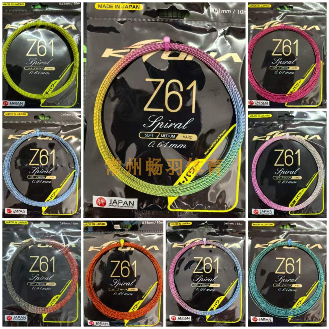 羽毛球爱好者注意！KIZUNA科祖纳Z61/Z63x/Z58，自染色线皇，你的球技升级秘籍？🌈🏸-羽毛球拍线-淘宝好物网