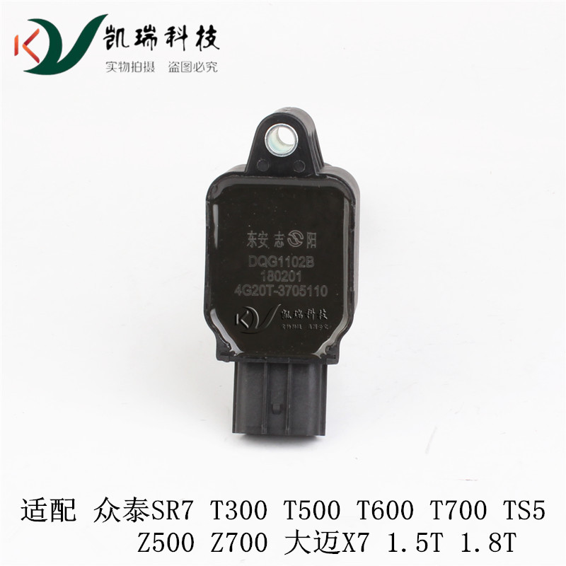 🔥必看！众泰车主福音：2008/5008/T300/T600/Z500/M300SR7/X5/X7/T700点火线圈大揭秘！🚗-点火线圈-淘宝好物网