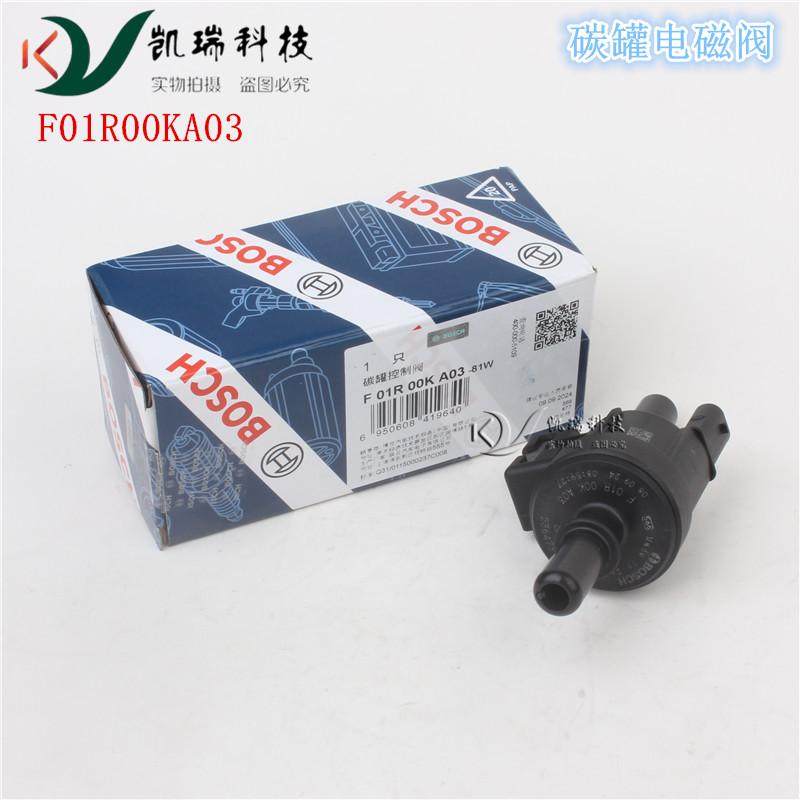 碳罐电磁阀F01R00KA03：汽车保养必备神器！车主必看！-碳罐电磁阀-淘宝好物网