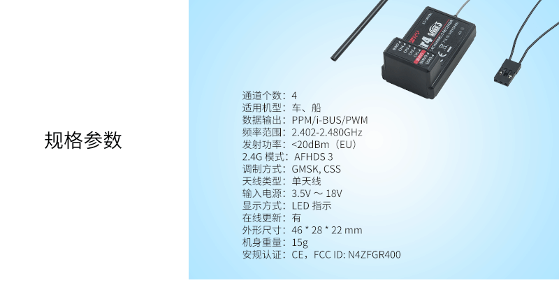 富斯遥控器NB4 FS-NB4 2.4G4通 双向PPM IBUS富斯接收机FS-FGR4-阿里巴巴