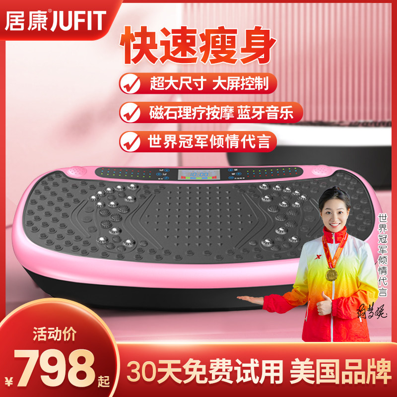 A must-buy for 25 years! jukang fat-shaking machine tested: can the ...