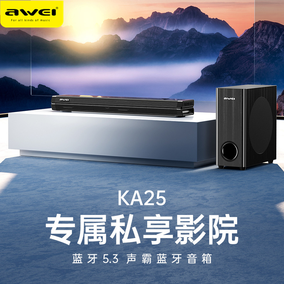 Awei's wei ka25 audio: the new favorite of home theater, wireless ...