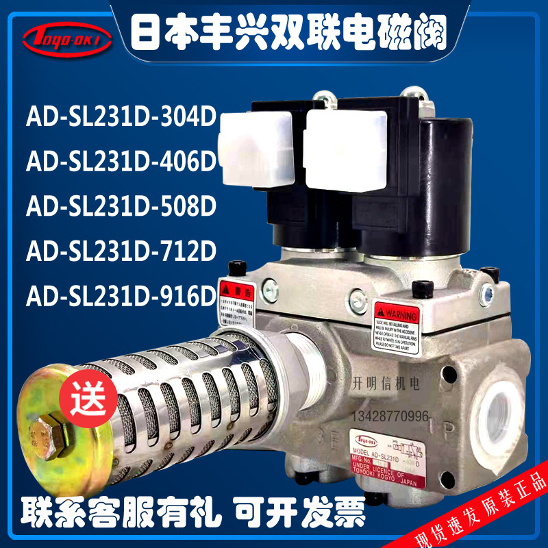 [USD 357.50] Toyoko AD-SL231D-304D Dual Solenoid Valve 406D712D Safety ...