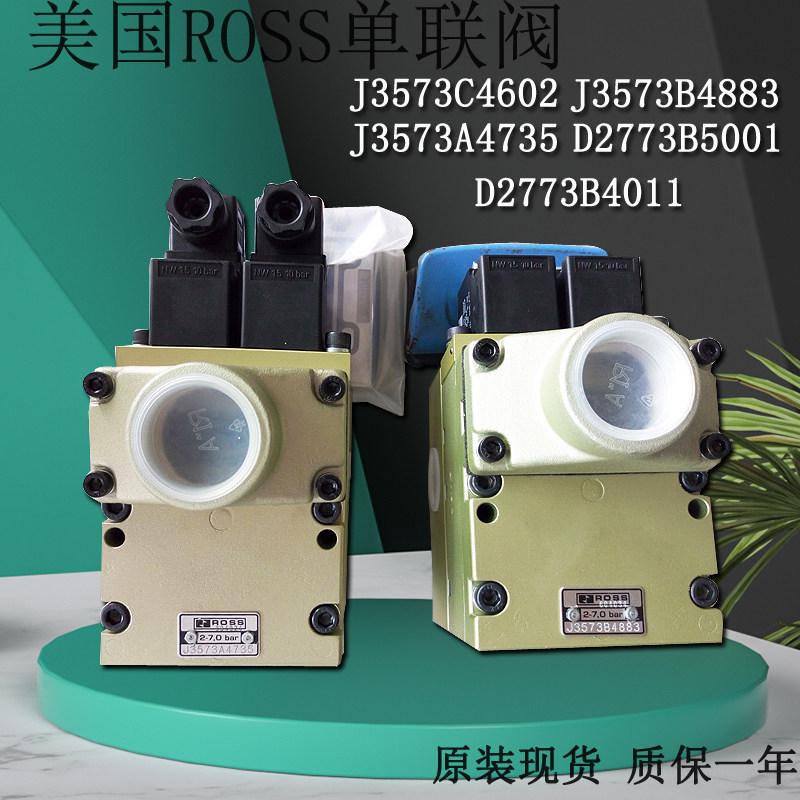 Original ROSS dual solenoid valve J3573A4735 co-easy dual valve ...