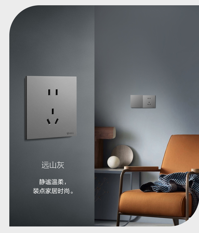 公牛G57蝶翼超薄开关插座五孔插座16a面板86型usb暗装家用远山灰-阿里巴巴