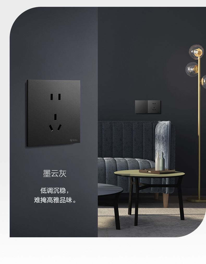 公牛G57蝶翼超薄开关插座五孔插座16a面板86型usb暗装家用远山灰-阿里巴巴