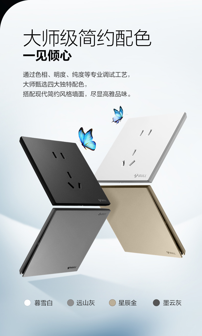 公牛G57蝶翼超薄开关五孔插座16a大师面板86型家用墙壁暗装慕雪白-阿里巴巴