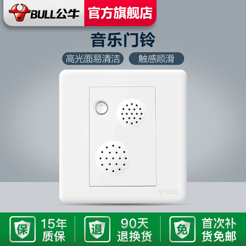 Bull switch socket 86 series wired jingle guest doorbell switch button ...