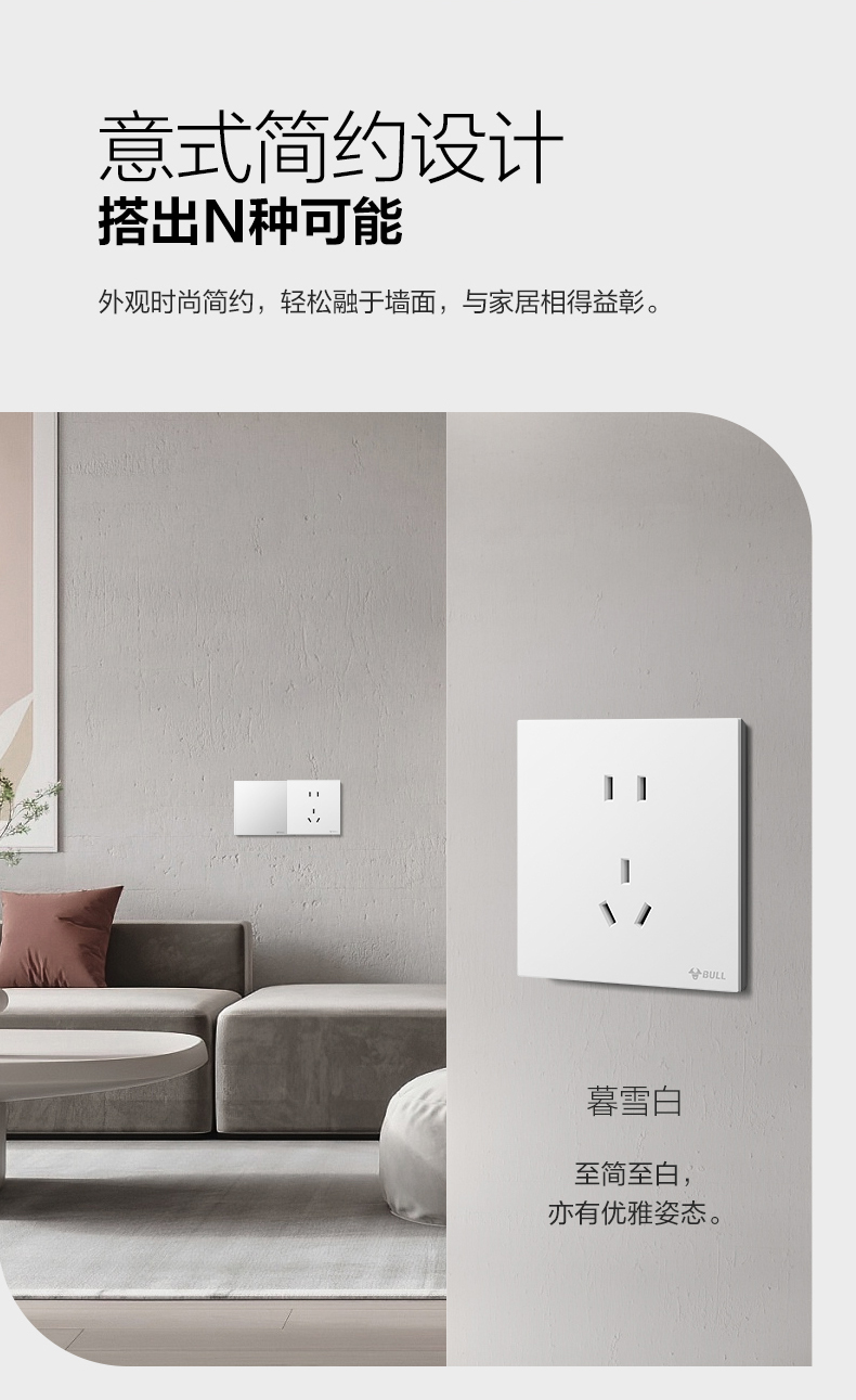 公牛G57蝶翼超薄开关插座五孔插座16a面板86型usb暗装家用远山灰-阿里巴巴