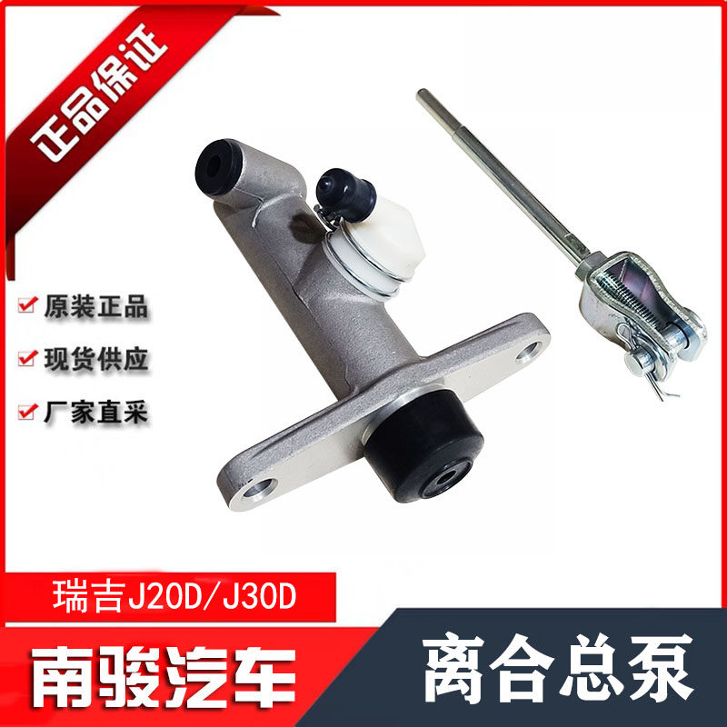 Adapted to sichuan hyundai nanjun regis j20d/j30d clutch master ...