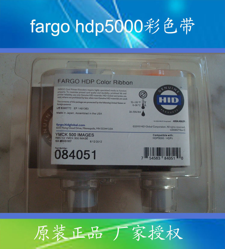 HDP Color Ribbon 084511 与 Retransfer FILM 084500：证卡系统的隐形生态节点_色带_淘宝数码网