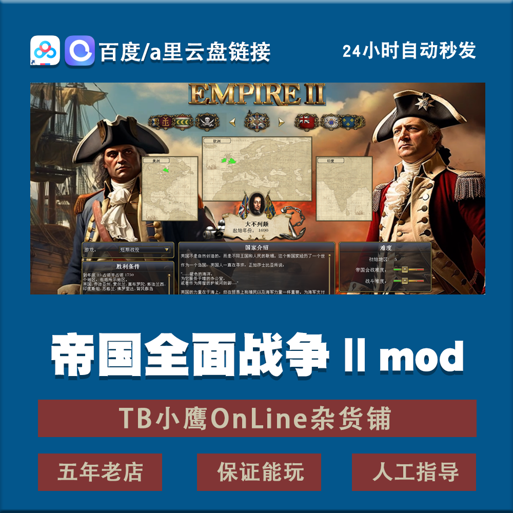 Steam游戏推荐之《帝国：全面战争2》MOD汉化版怎么选？_steam游戏_淘宝游戏网