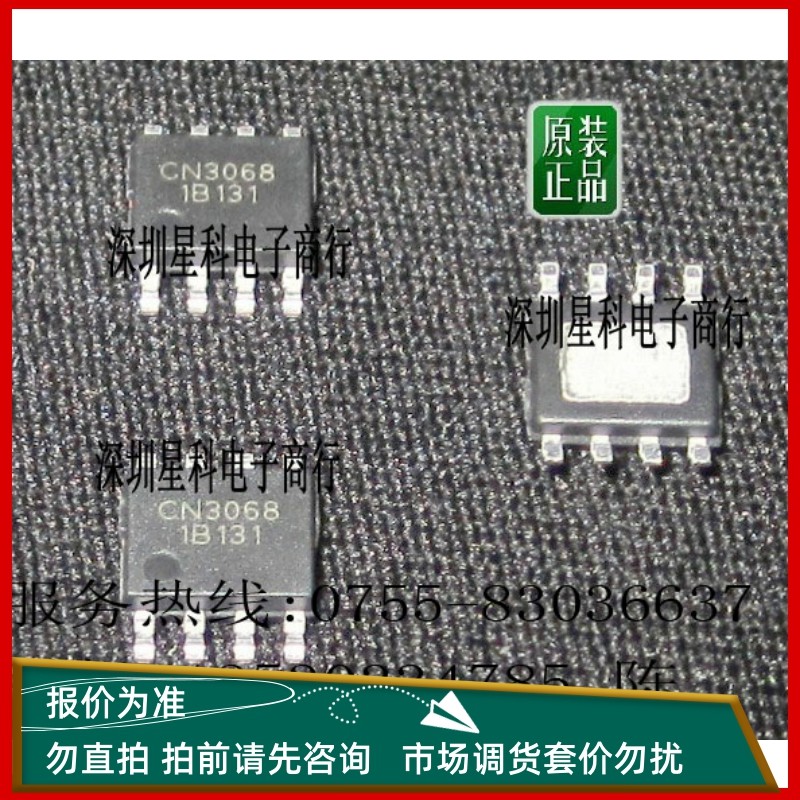 CN3068 CN3069 CN3062 CN3083 CN3082 SOP-8贴片 实体店.全新货