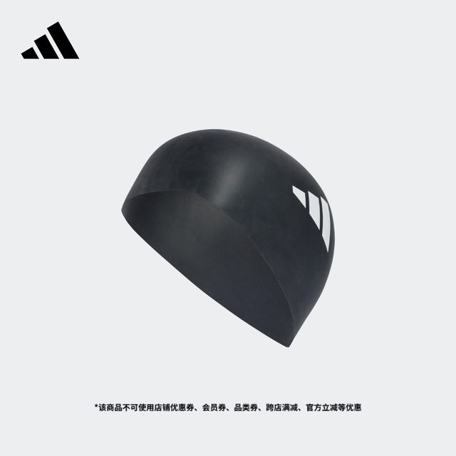 Simple swimming sports swimming cap men and women adidas official IA8306