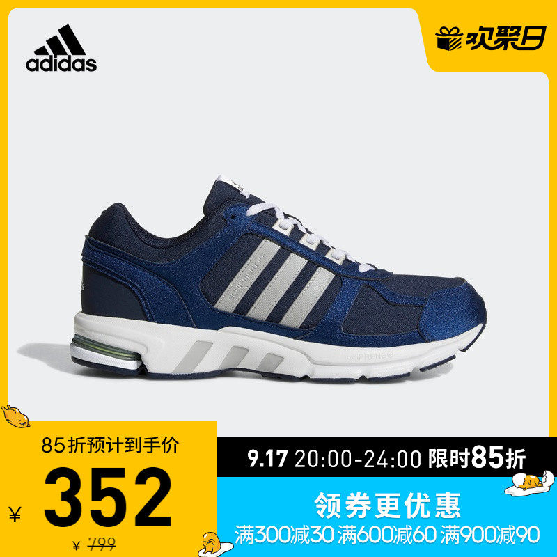 阿迪达斯官网adidas equipment 10 u 跑步 男女运动鞋BW1288降价43.8%【历史价格走势详情】-过客比价网