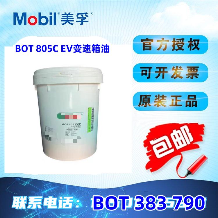 加实多BOT 805 C EV 383自动变速箱油和75W-90齿轮油有何区别？-手动自动变速箱油-淘宝好物网