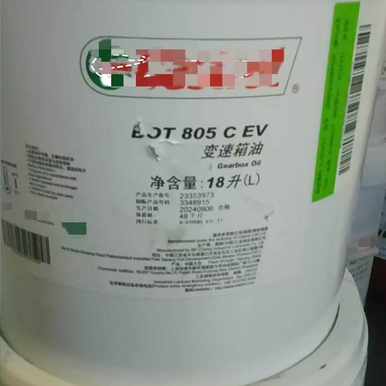 加实多BOT 805 C EV 383自动变速箱油和75W-90齿轮油有何区别？-手动自动变速箱油-淘宝好物网