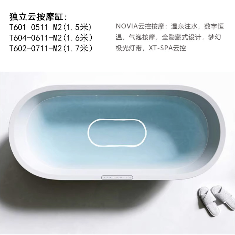 恩仕云控智能按摩浴缸T602-0711/T602-0721：把五星级酒店搬进浴室！泡澡也能“躺赢”了？-普通浴缸-淘宝好物网