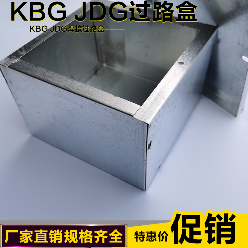 [USD 4.96] KBG line wiring box JDG pipe iron box metal wire box cross ...