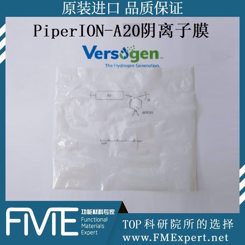 PiperION-A20碱性阴离子交换膜Versogen W7AEM氢氧燃料电池电解槽