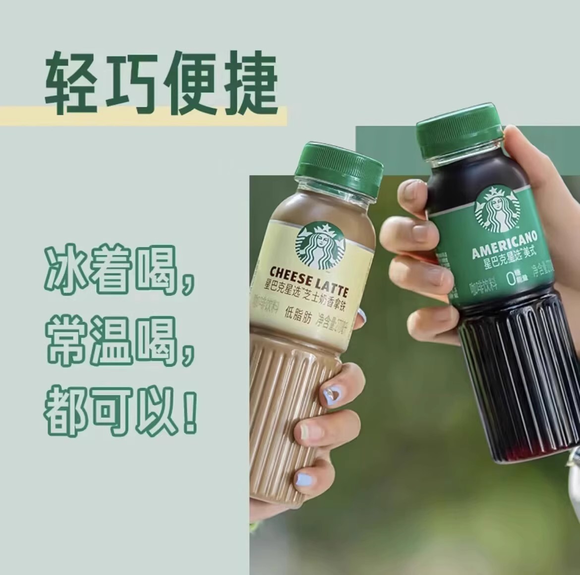 星巴克星选咖啡拿铁270ml*15瓶装！美式芝士奶香0脂即饮黑咖啡，打工人的续命神器来了！-即饮咖啡-淘宝好物网