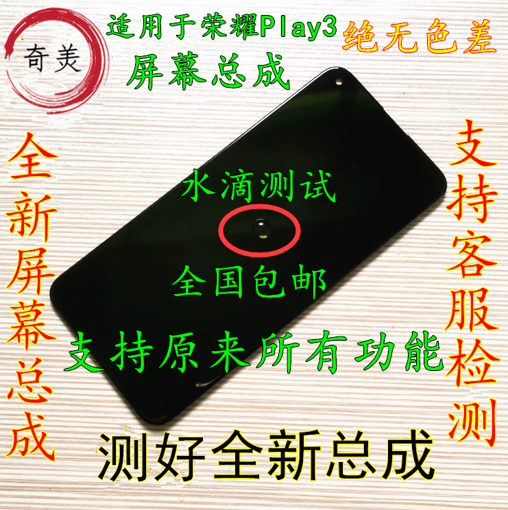 [USD 49.60] Qimei applies to Hua Zhi's Glory Play 3 screen total into ...