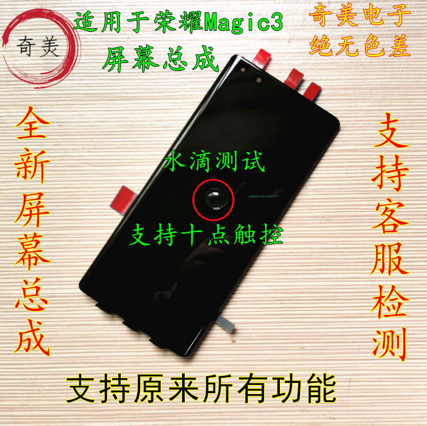 25年必买！华为荣耀Magic3 Pro屏幕总成避坑指南｜原装纯屏实测-手机零部件-淘宝好物网