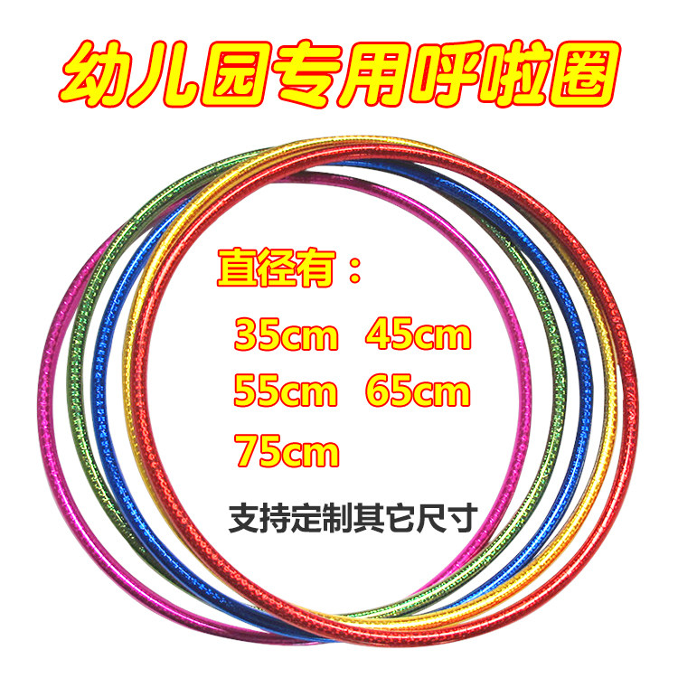 2025 new kindergarten hula hoops: a comprehensive review of small-sized ...