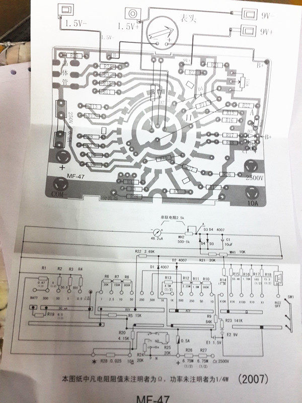 MF47型指针式万用表套件 电子DIY制作套件散件 学习套件-阿里巴巴