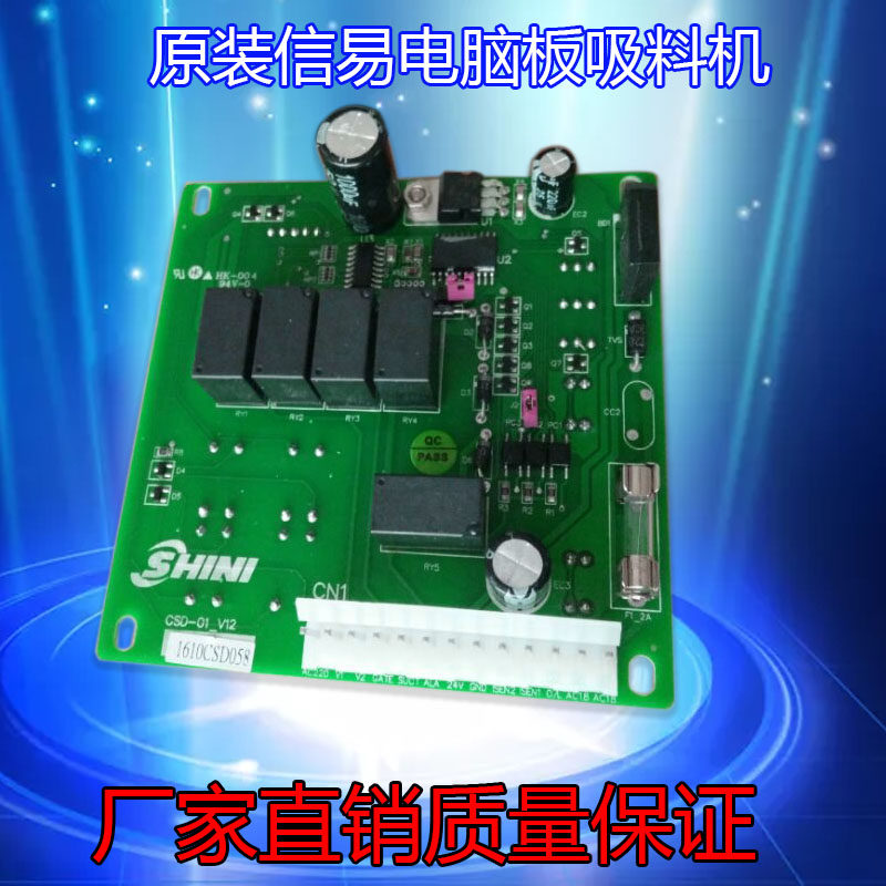 Xinyi circuit board CSD-01 filling machine suction machine Board 900g ...