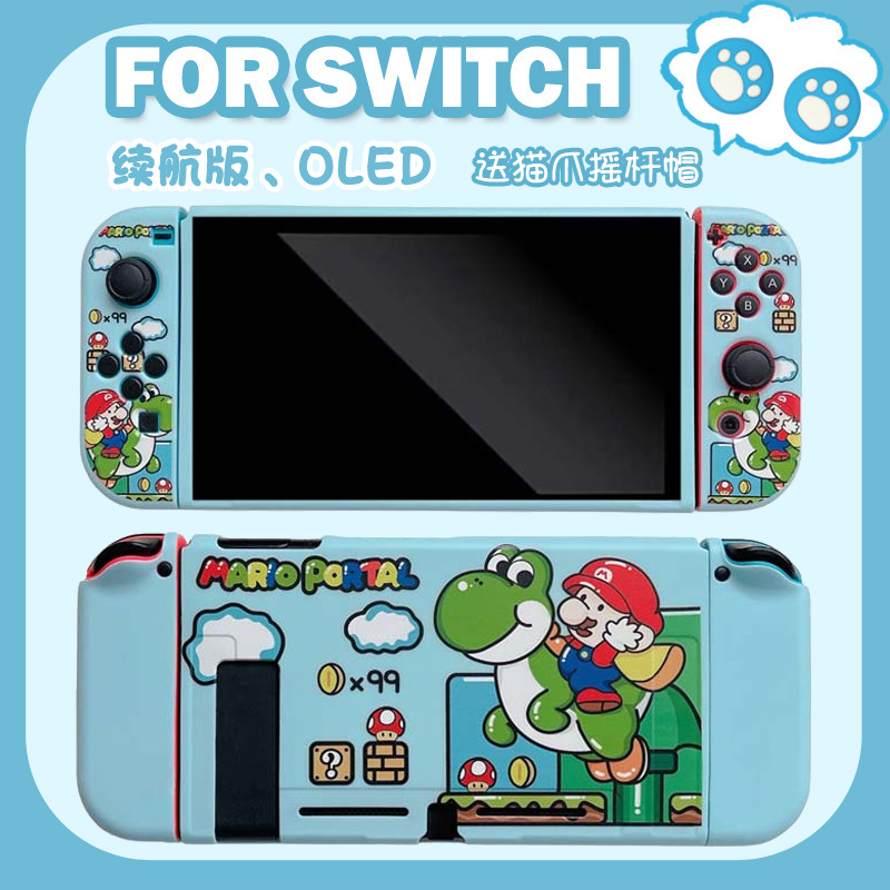 `马里奥超级玛丽switcholed任天堂保护壳分体配件卡通软套NS周边潮：游戏党必入的“情怀神器”！ `_触笔_淘宝游戏网