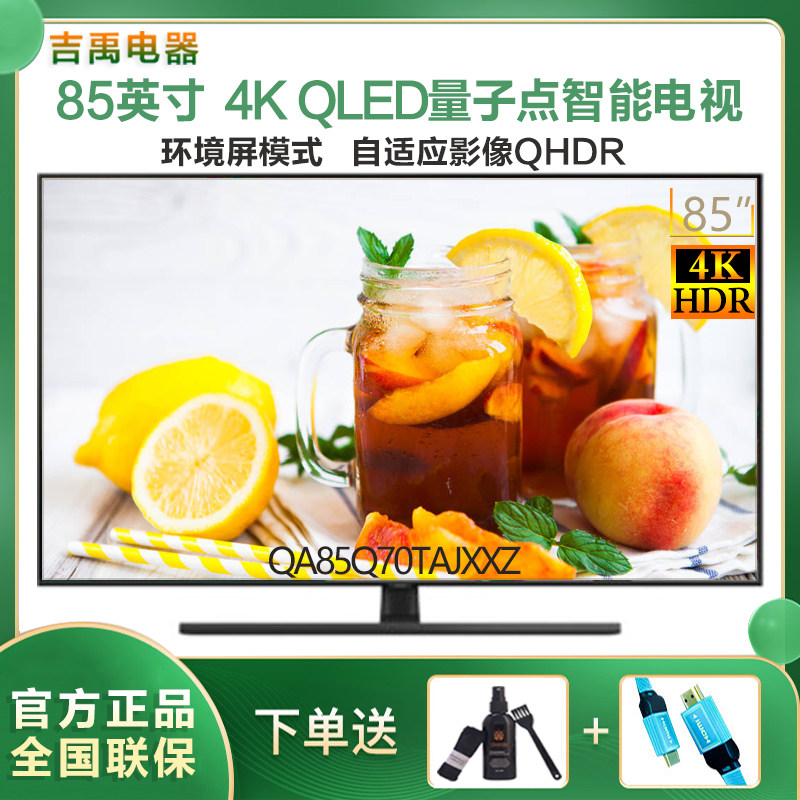 Samsung / Samsung QA85Q70TAJXXZ 85 inch 4K Smart QLED Tablet LCD TV ...