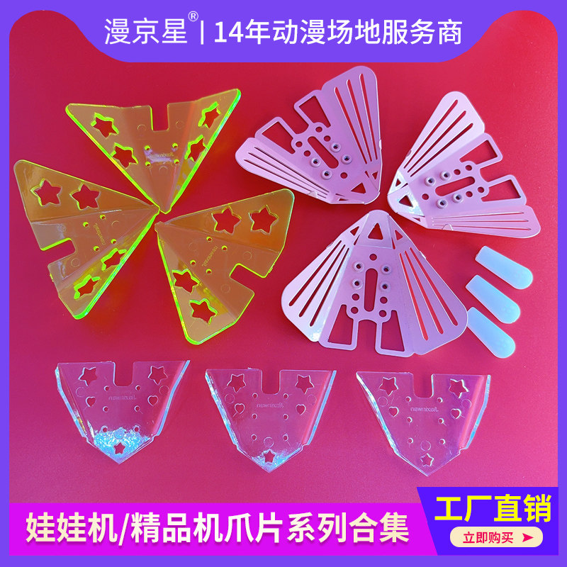 Unveiling the secrets of the nezha turtle claw machine: snacks ...
