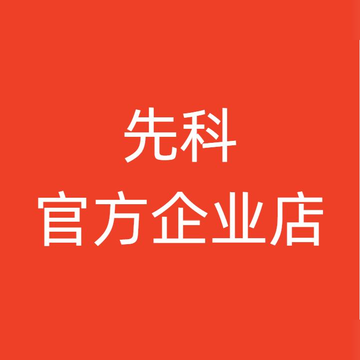 先科热水器定制企业店