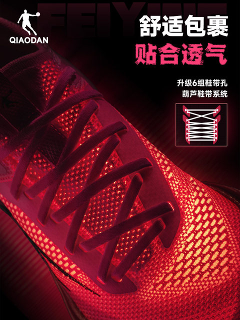 Jordan Feiying plaid1.5 professional marathon full-length carbon plate ...