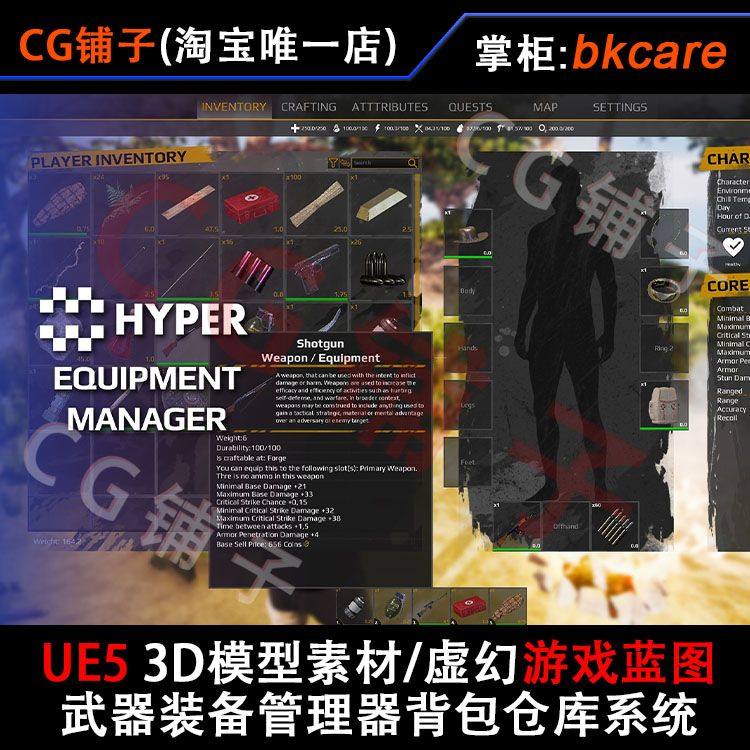 UE5背包系统怎么做？一文讲清蓝图+3D模型+装备管理全流程！_游戏推荐_淘宝游戏网