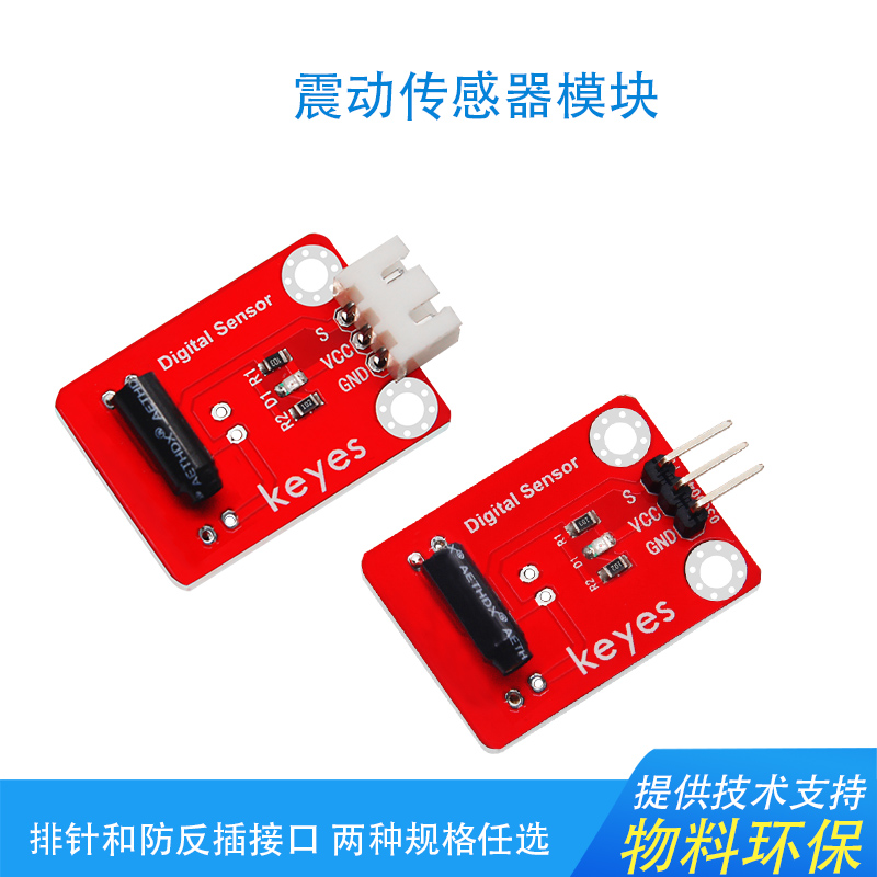 [USD 5.55] KEYES Vibration Sensor Module The highly sensitive vibration ...