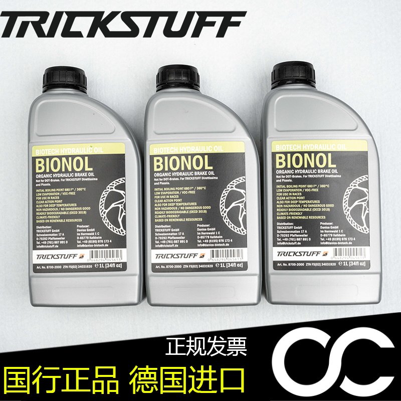 德国TRICKSTUFF BIONOL BRAKE FLUID刹车油（菜籽油，非DOT）