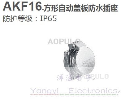 AOPULO澳普龙AKF方形自动盖板航空插头，真的那么神奇吗？揭秘防水黑科技！-转换插头-淘宝好物网