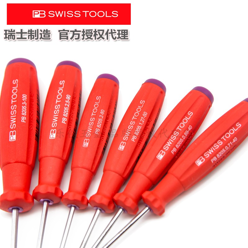 原装进口瑞士PB Swiss Tools平头内六角螺丝刀直柄六角扳手8205，这款工具到底好在哪里？-冲击螺丝批-淘宝好物网