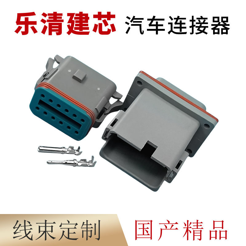 AT06-12SA-RD01/AT04-12PA-PM02防水线束连接器DJ3126Y-1.6-11/21
