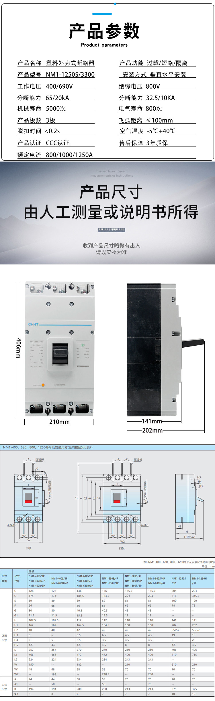 正泰塑壳断路器NM1-1250S/3300 3P 800A 1000A 1250A三相空开800A-阿里巴巴