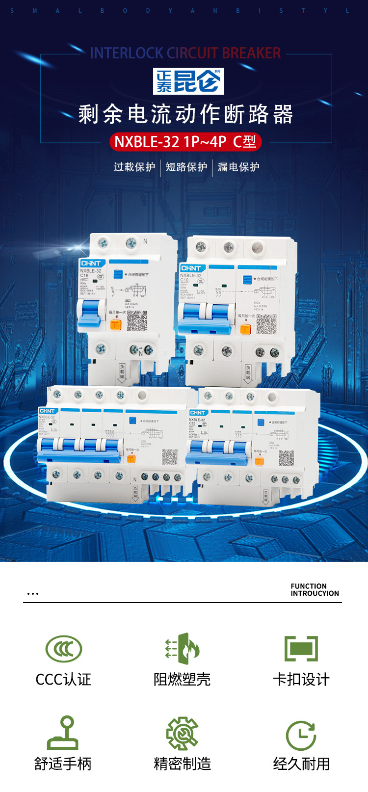 正泰漏电保护断路器DZ47LE-32 家用开关1P+N 2P空开带漏电32A 63A-阿里巴巴