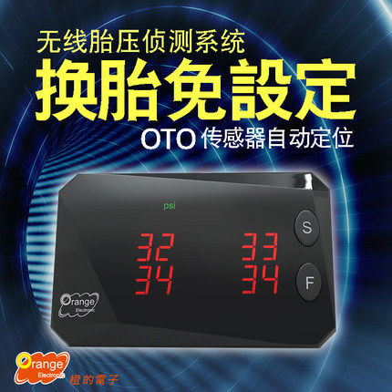 25年必买！Orange橙P429无线胎压监测系统避坑推荐-气压表-淘宝好物网