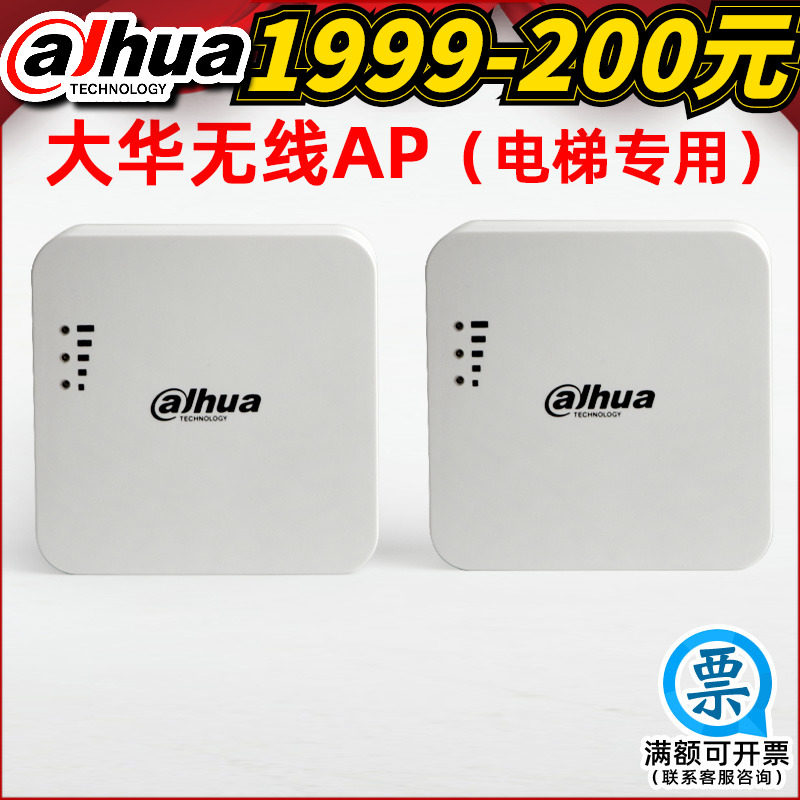 [USD 109.57] Dahua Elevator Dedicated Wireless AP Transmission WIFI ...