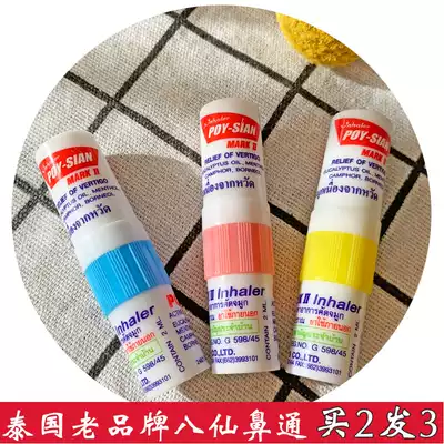 Thai peppermint nose pass Eight immortals incense tube pass nasal ...