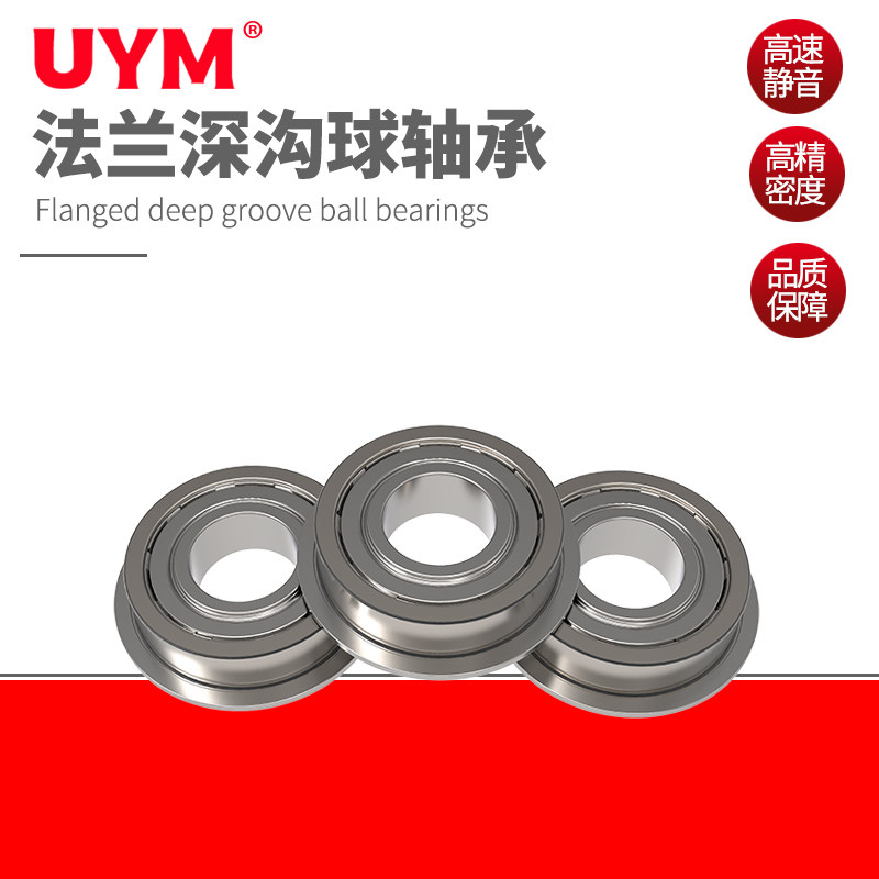 UYM轴承F6306/F6307/F6308/F6309/F6310，精密高速轴承如何选？🔧-深沟球轴承-淘宝好物网